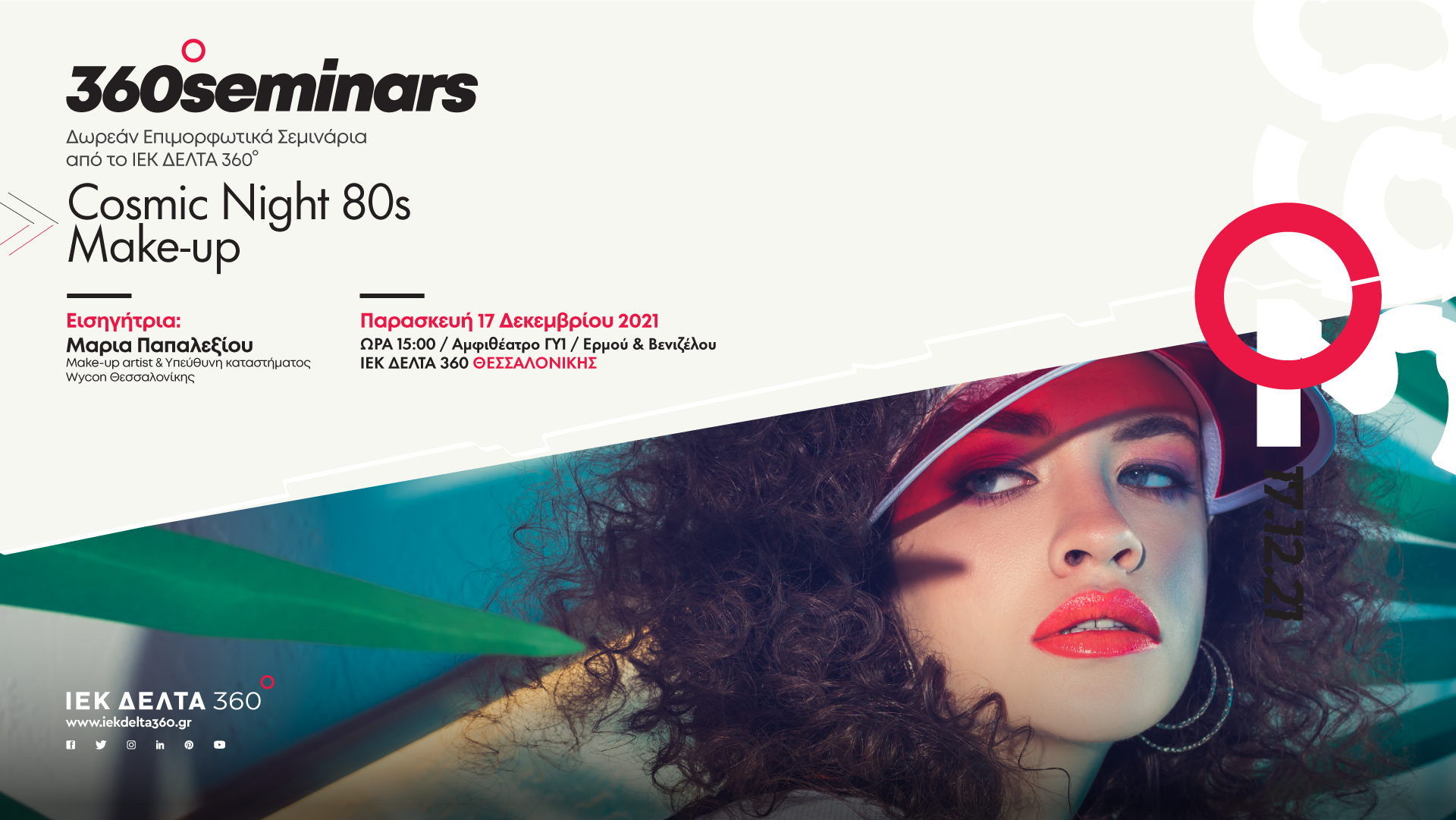 360 Seminar: Cosmic Night 80s Make-up