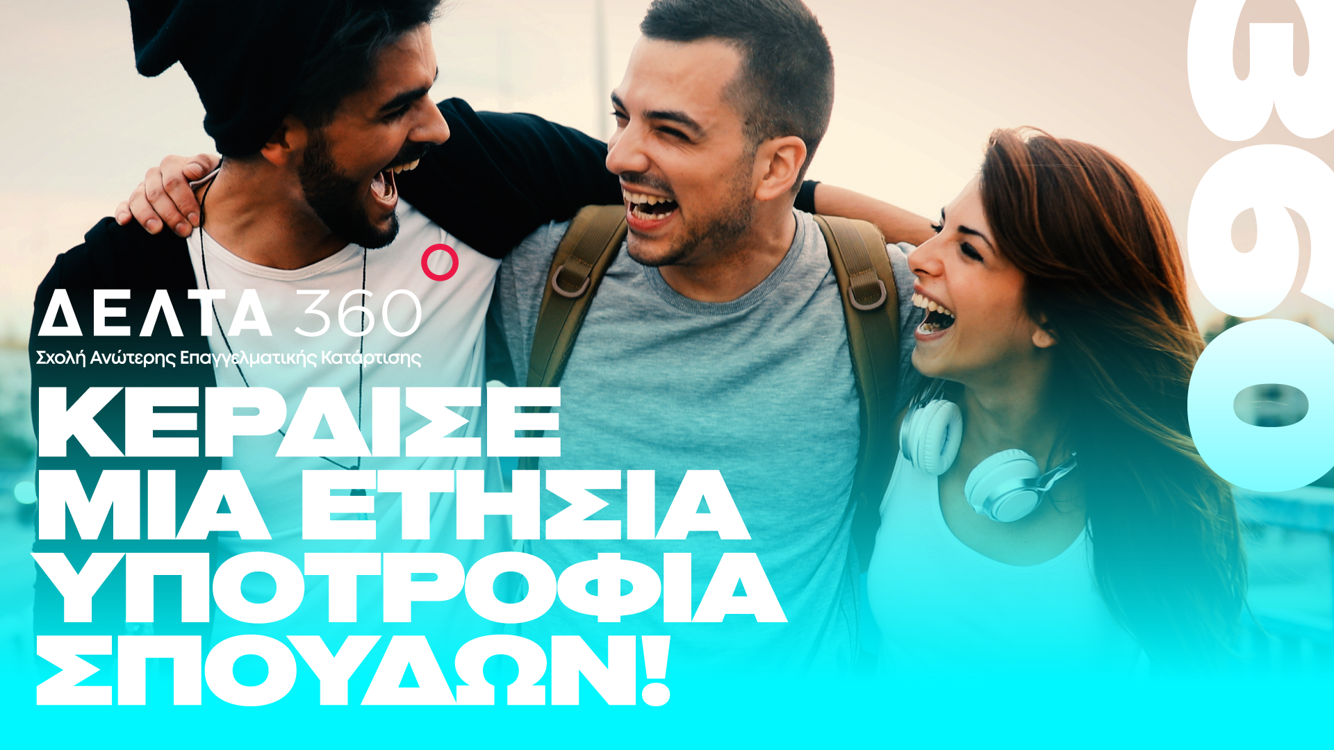 Greek Radio Contest