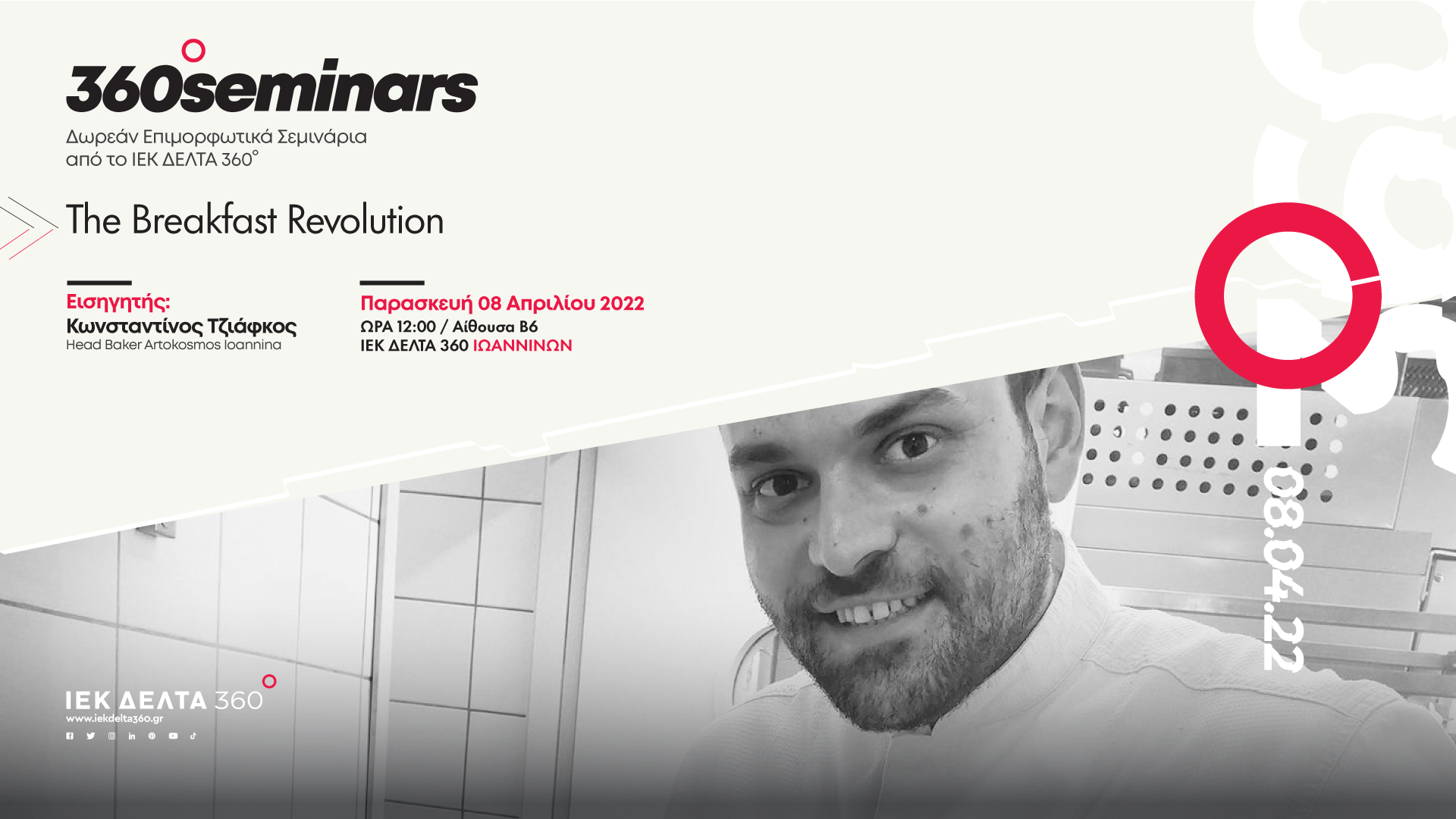 Βοηθός Βρεφονηπιοκόμου | Σπουδές Προσχολικής Αγωγής | ΙΕΚ ΔΕΛΤΑ 360º