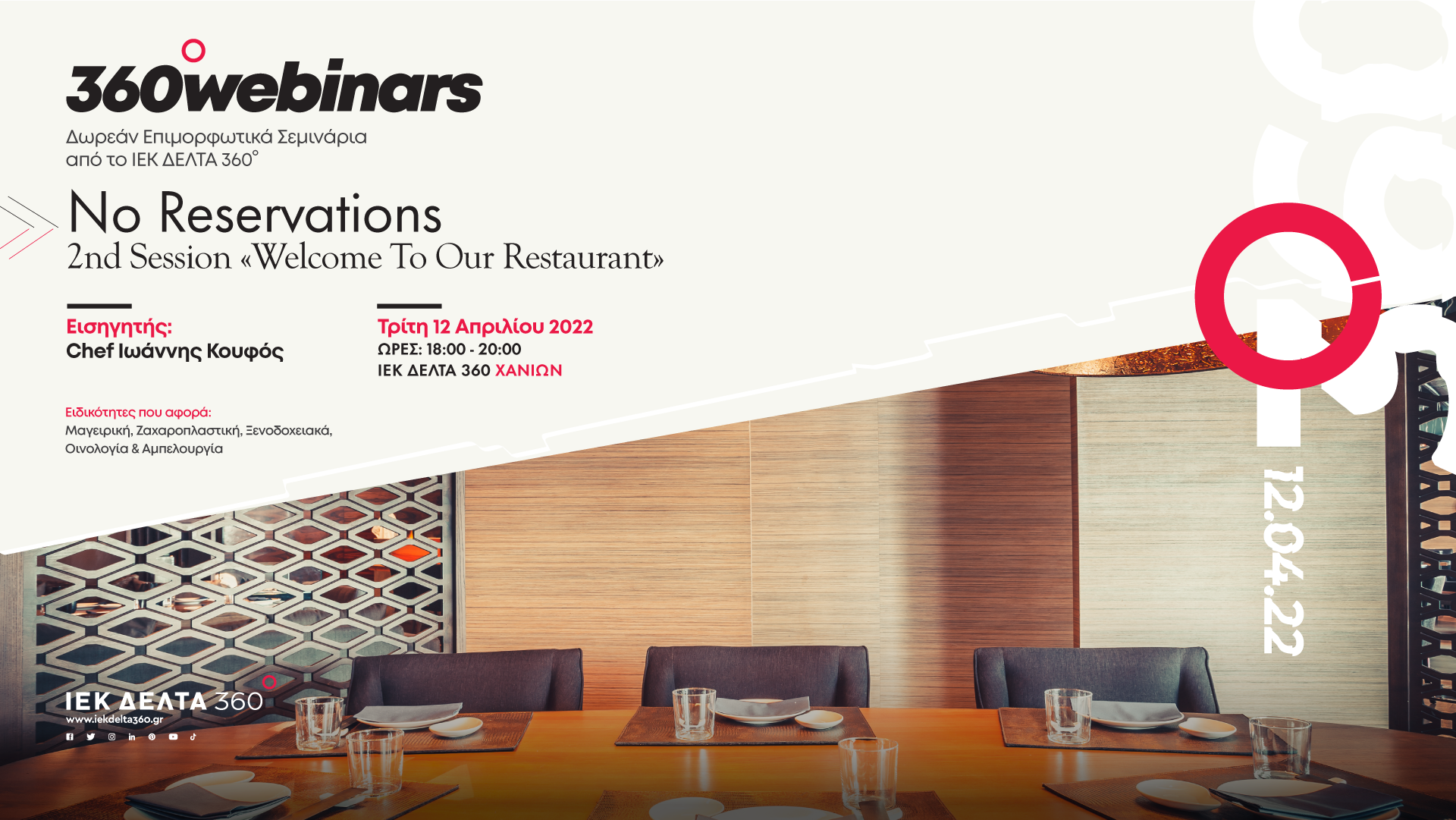 Σπουδές Μηχανολογίας | Τεχνικός Μηχανοτρονικής | ΙΕΚ ΔΕΛΤΑ 360º